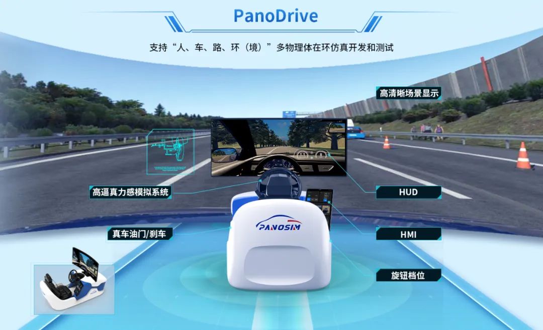 直击痛点！ PanoSim-xPilot ——汽车自动驾驶仿真测试一体化解决方案，上线啦 - PanoSimTechnologiesLtd.