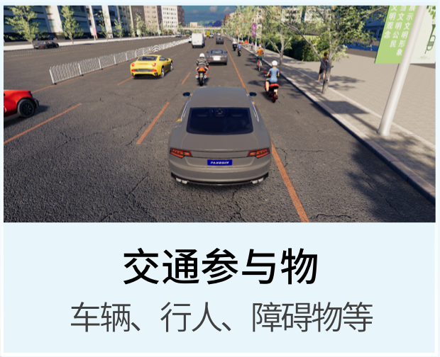 直击痛点！ PanoSim-xPilot ——汽车自动驾驶仿真测试一体化解决方案，上线啦 - PanoSimTechnologiesLtd.